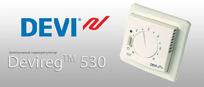 Термо регулятор для теплого пола DEVIreg 530 купить на WaterStore